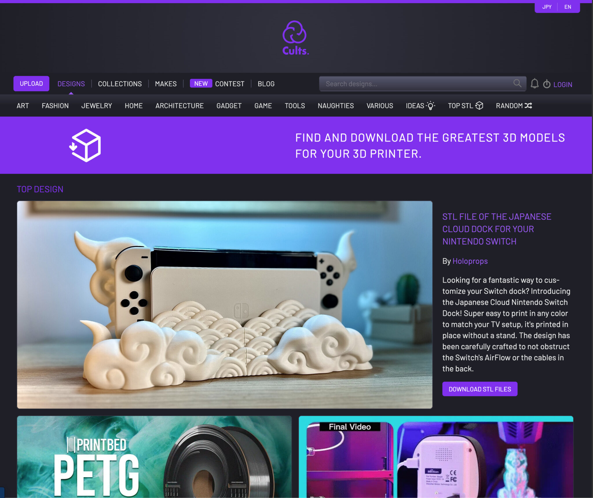【2026最新】3Dプリンター用データの無料ダウンロードサイト10選