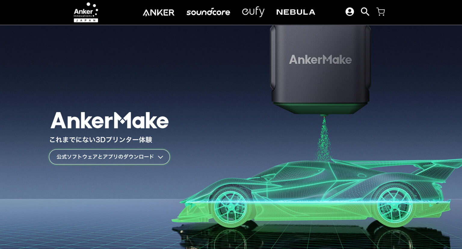 【AnkerMake M5】高速500mm/s！Ankerが作るAI搭載高速3Dプリンターを徹底解説！