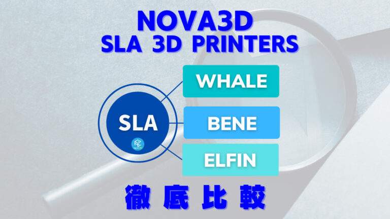 【Whale4 Ultra 16K登場】NOVA3D光造形3Dプリンターのスペック・価格を徹底比較！【Bene6/Elfin3 Mini】