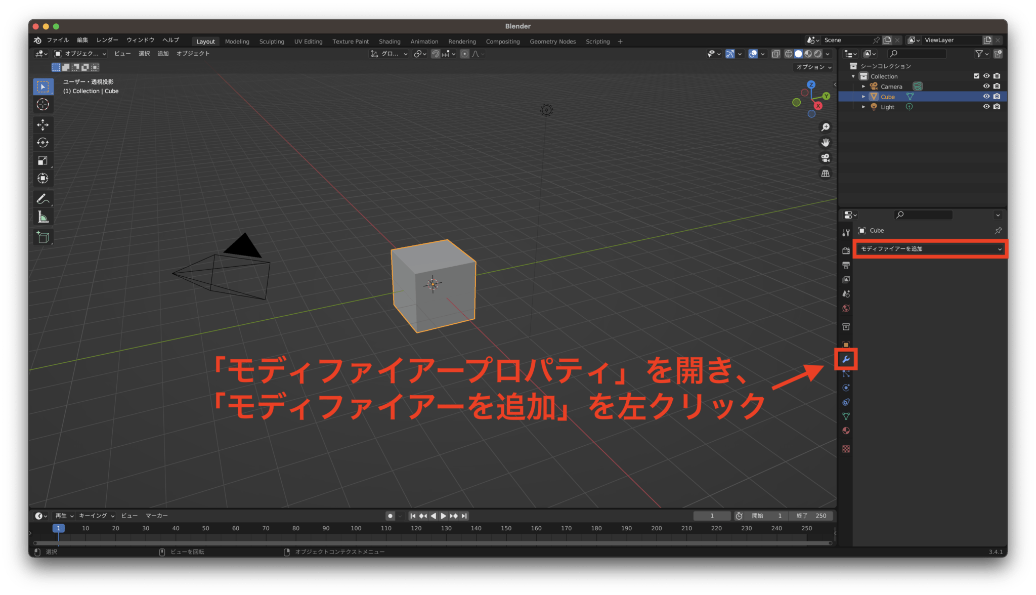 Blender×pythonでモディファイア設定を自動化！スクリプトの書き方と応用例を解説！
