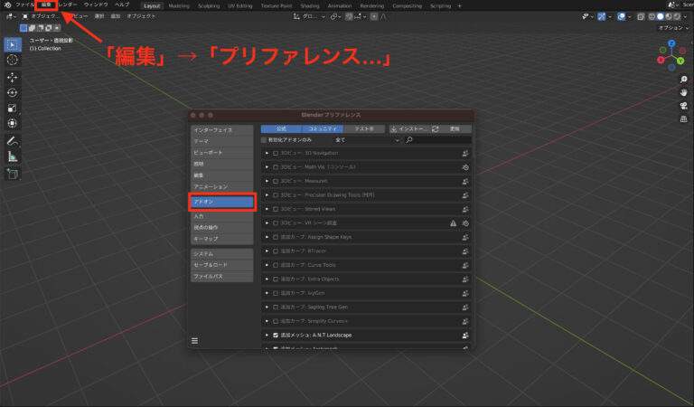 Blender Python APIでカスタムアドオンを作成！独自の機能を追加しよう！