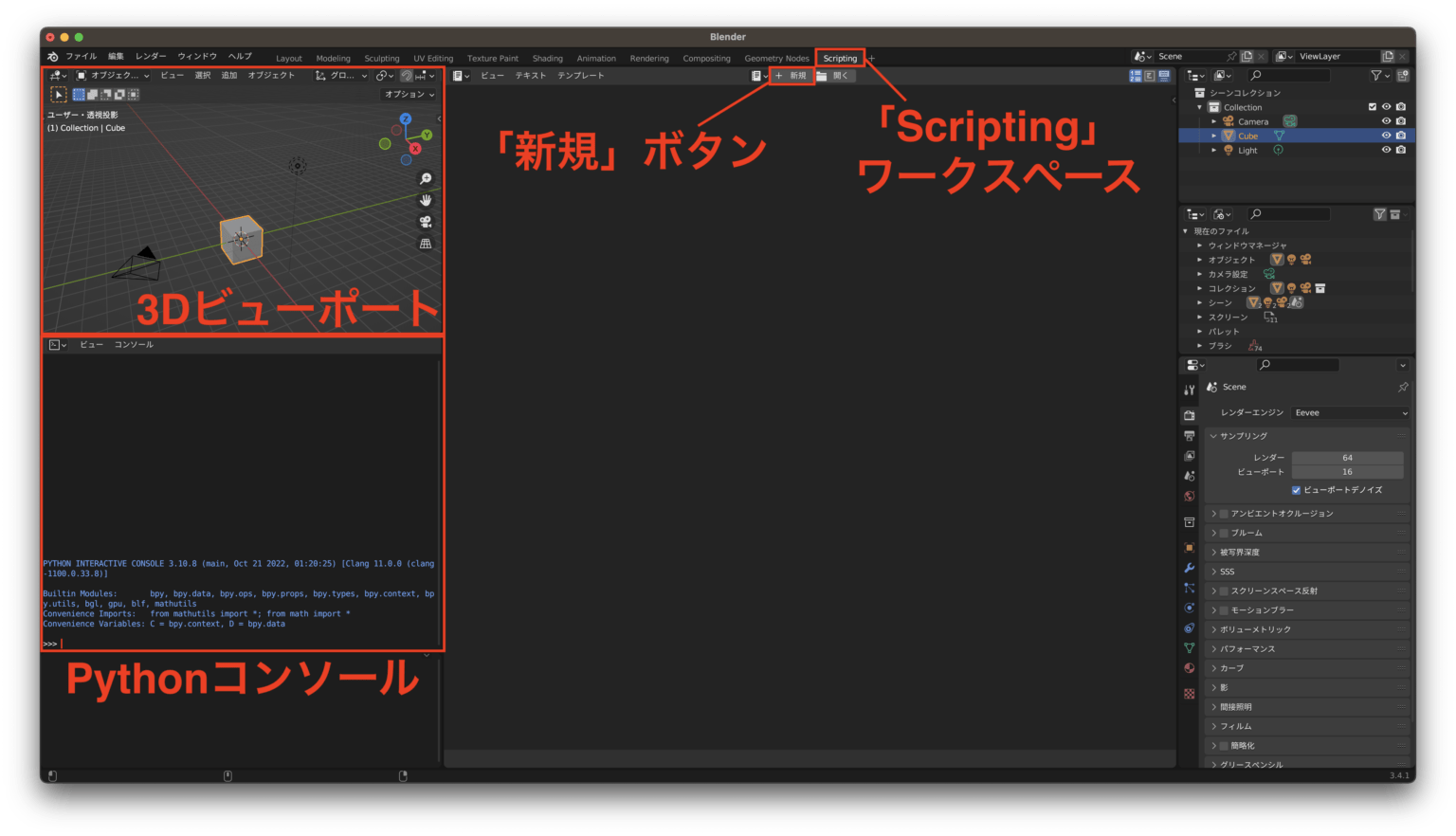 【2025最新】コピペ可能！Blenderによる3DモデリングをPythonで自動化する方法【バージョン4対応】