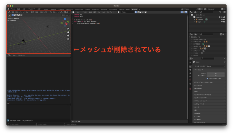 【2025最新】コピペ可能！Blenderによる3DモデリングをPythonで自動化する方法【バージョン4対応】
